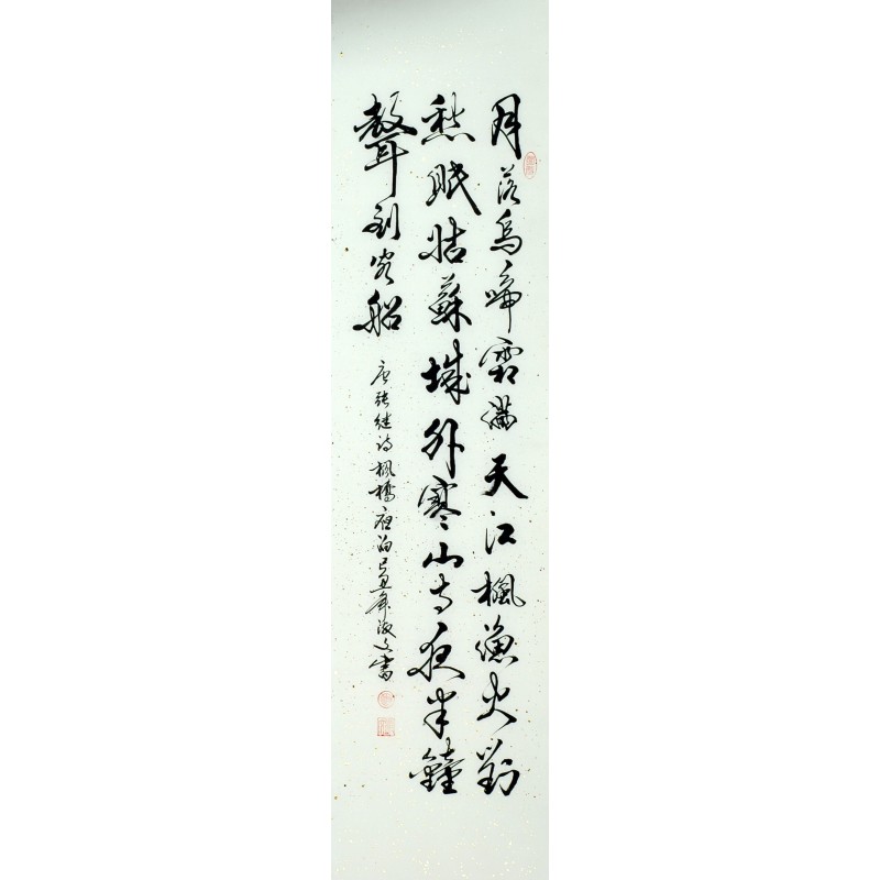 Chinese Cursive Scripts Painting CNAG010959 CNArtGallery